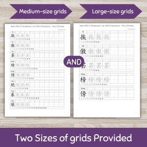 New HSK 6 Character Writing Sheets, Tian Zi Ge, Mi Zi Ge, HSK ...