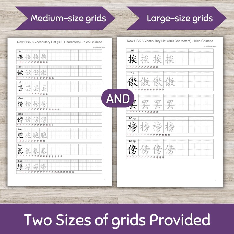 New HSK 6 Character Writing Sheets, Tian Zi Ge, Mi Zi Ge, HSK ...