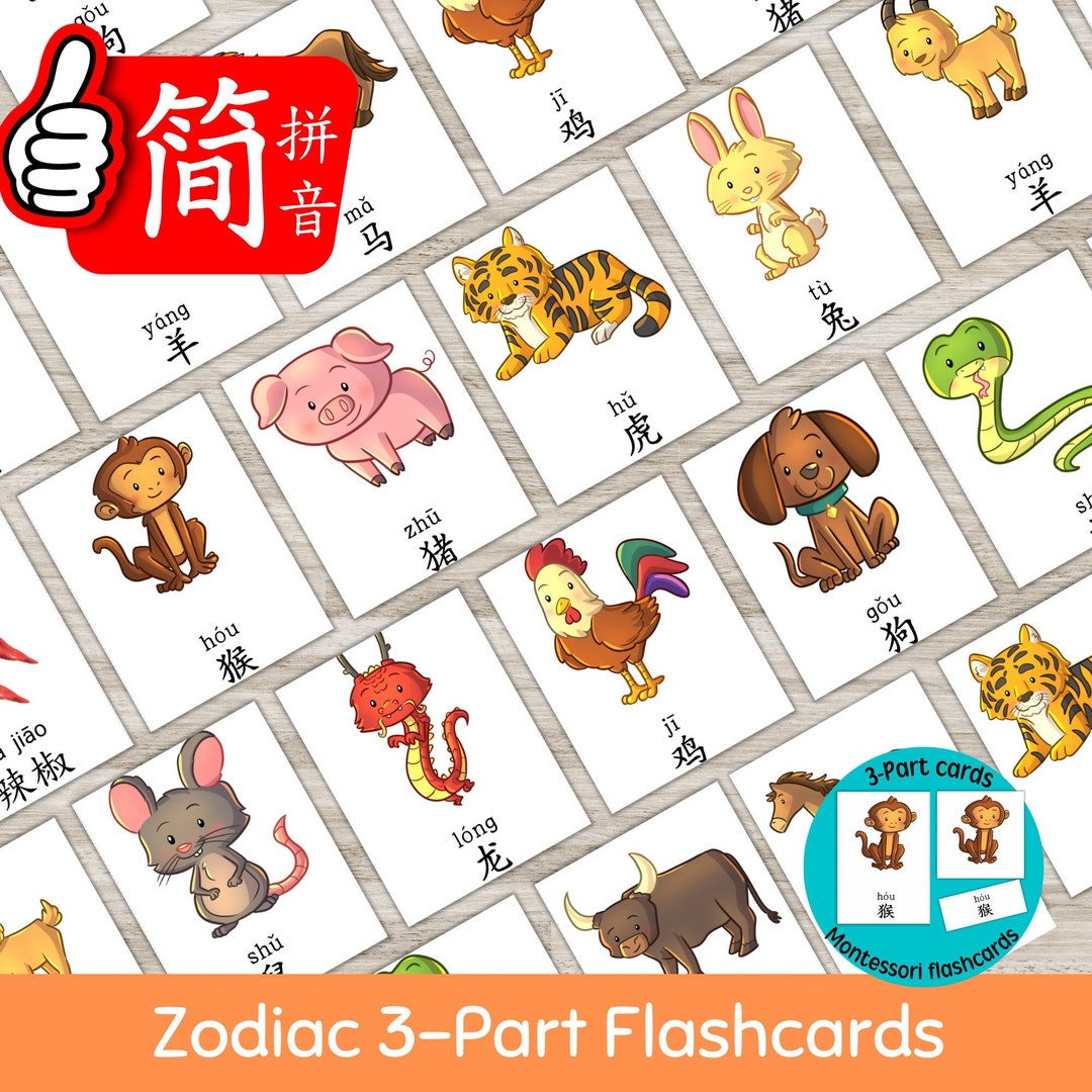 Chinese Zodiac Flashcards, Chinese New Year, Pinyin Chinese Flash Cards ...