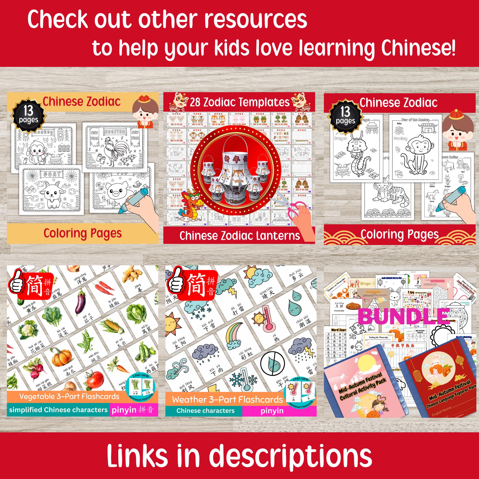 Chinese Zodiac Flashcards, Zodiac Animals Flashcards, Chinese New Year ...