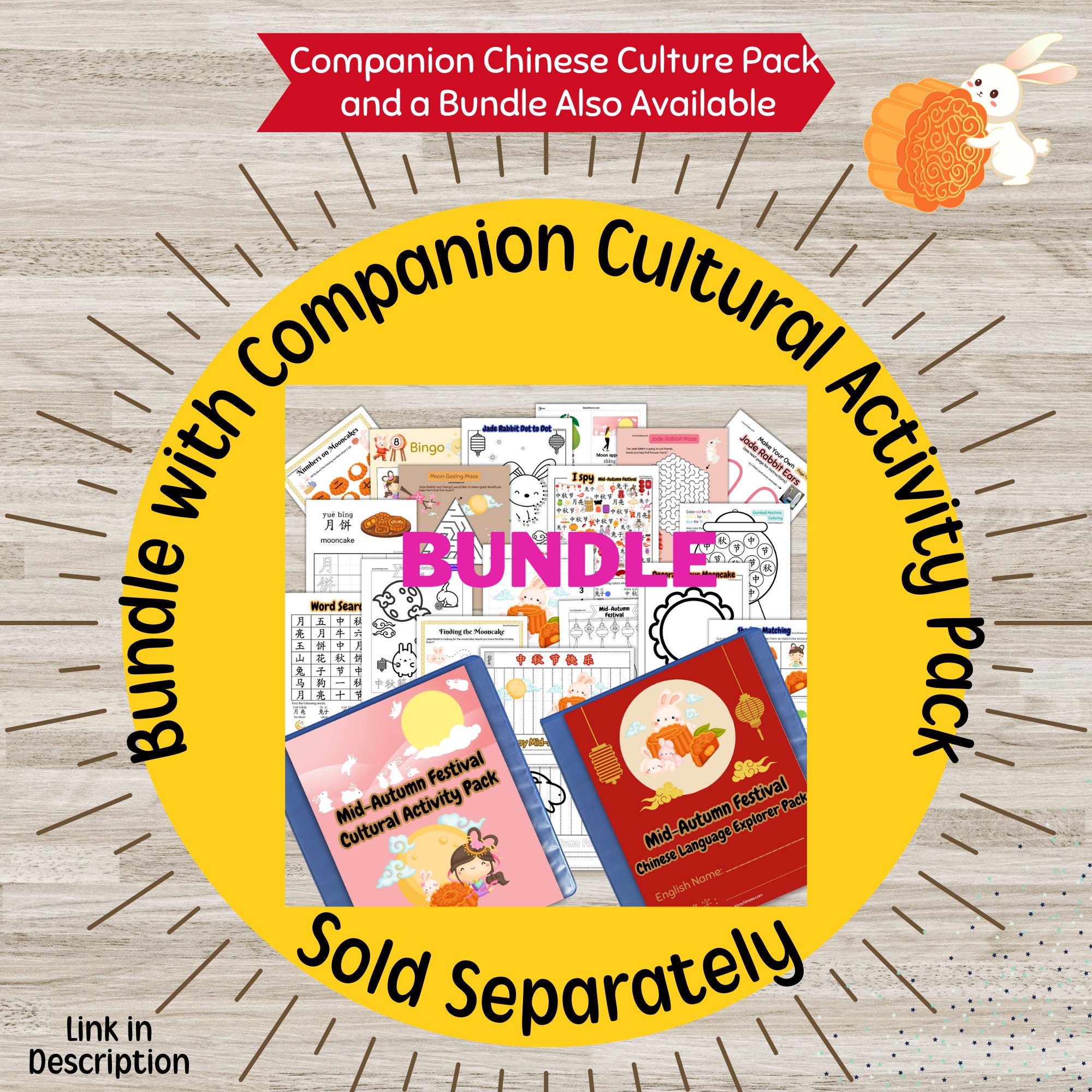 Mid-autumn Festival Activity Worksheets, Bopomofo Chinese Flashcards ...