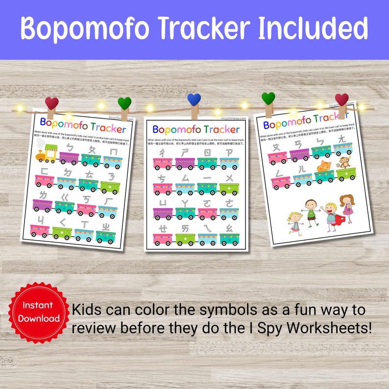 Bopomofo Zhuyin Worksheet Activity L 注音符號 ㄅㄆㄇ ㄈ L Traditional Chinese L ...