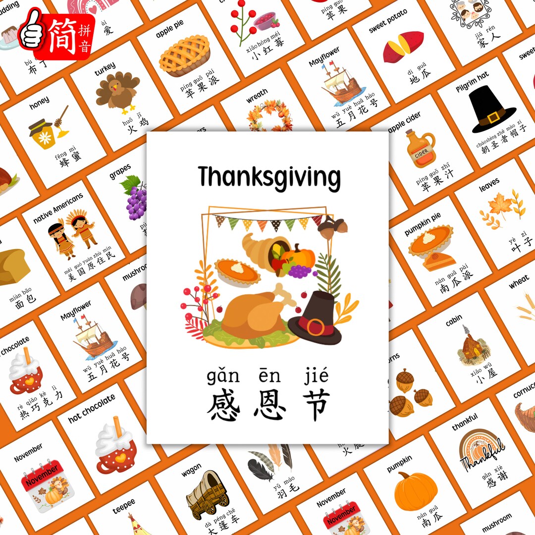 Thanksgiving Chinese Pinyin Flashcards, Chinese Flashcards, Bilingual ...