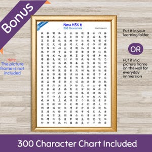 New HSK 6 Character Writing Sheets, Tian Zi Ge, Mi Zi Ge, HSK ...