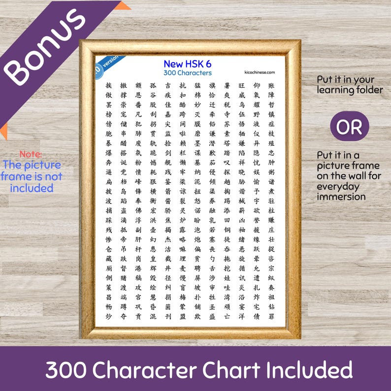 New HSK 6 Character Writing Sheets, Tian Zi Ge, Mi Zi Ge, HSK ...