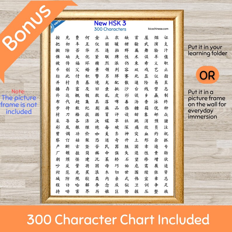 New HSK 3 Character Writing Sheets, Tian Zi Ge, Mi Zi Ge, HSK ...