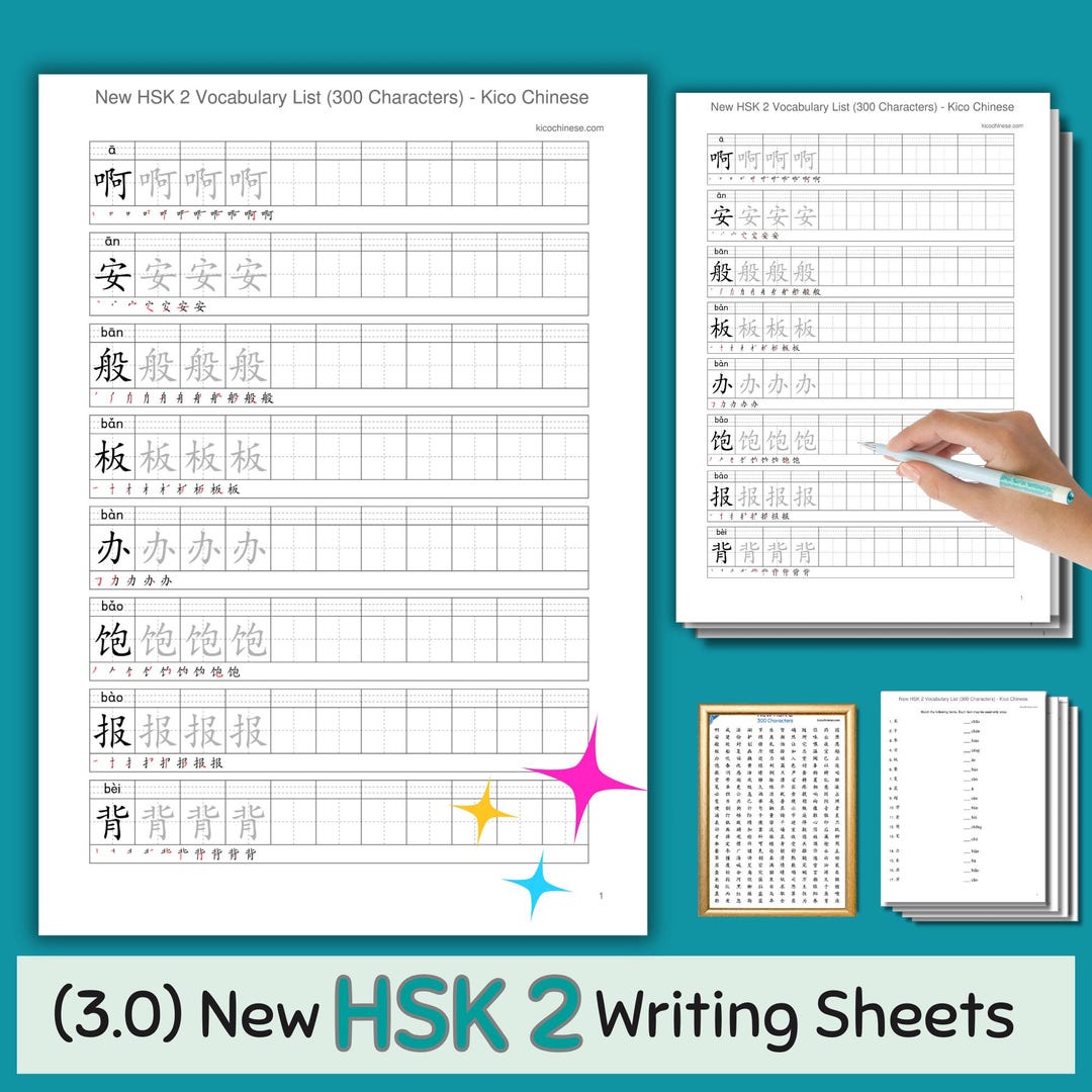 New HSK 2 Character Writing Sheets, Tian Zi Ge, Mi Zi Ge, HSK ...