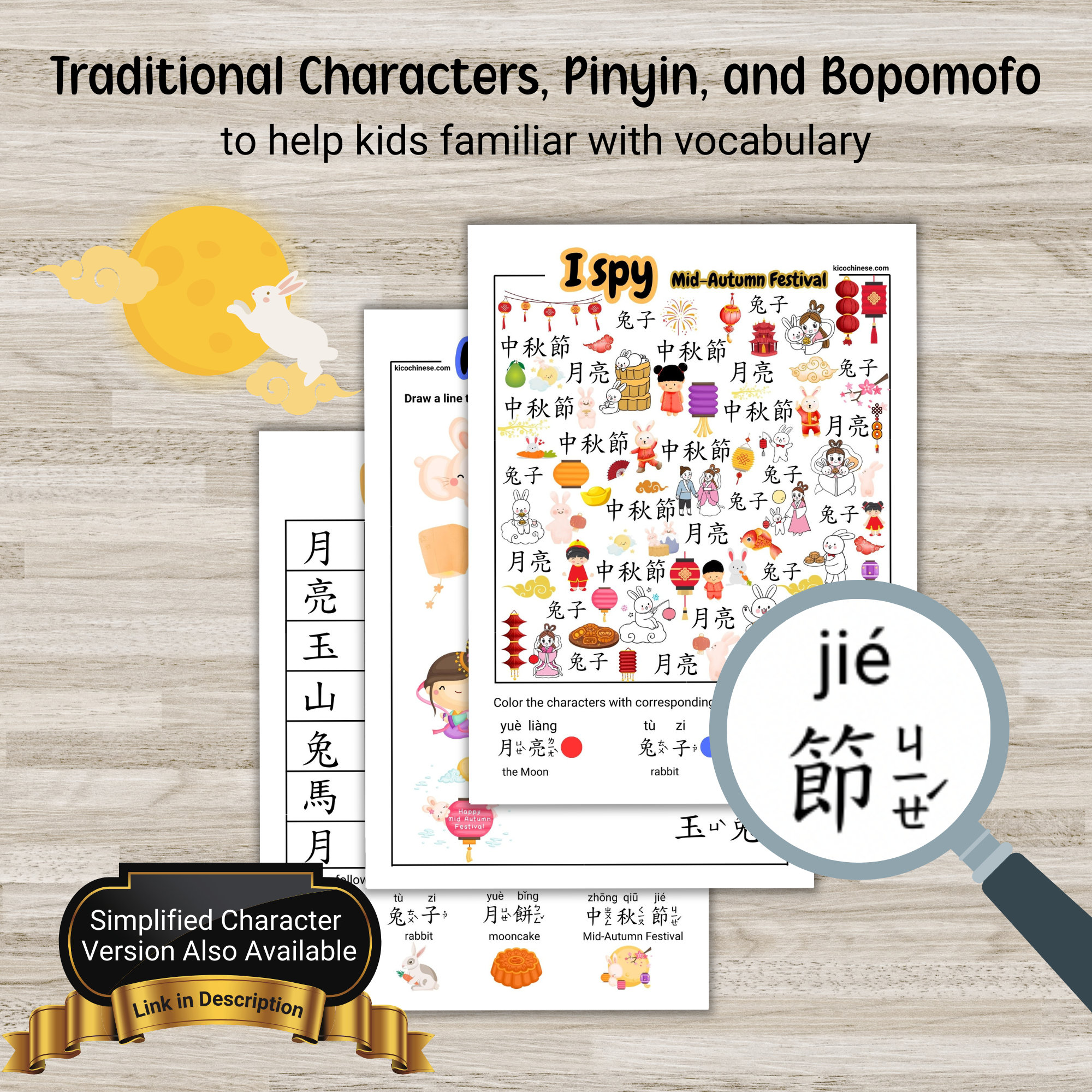 Mid-autumn Festival Activity Worksheets, Bopomofo Chinese Flashcards ...