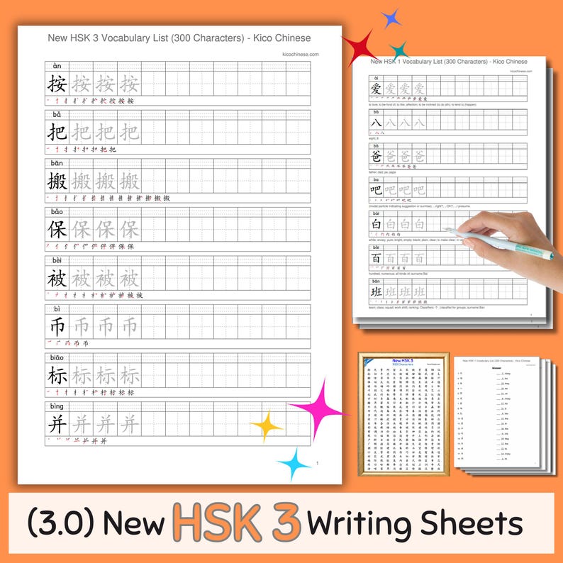 New HSK 3 Character Writing Sheets, Tian Zi Ge, Mi Zi Ge, HSK ...