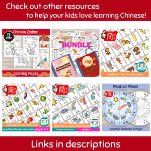 Chinese Zodiac Pinyin Flashcards, Chinese New Year, Chinese for Kids ...