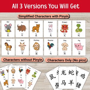 Chinese Zodiac Flashcards, Zodiac Animals Flashcards, Chinese New Year ...