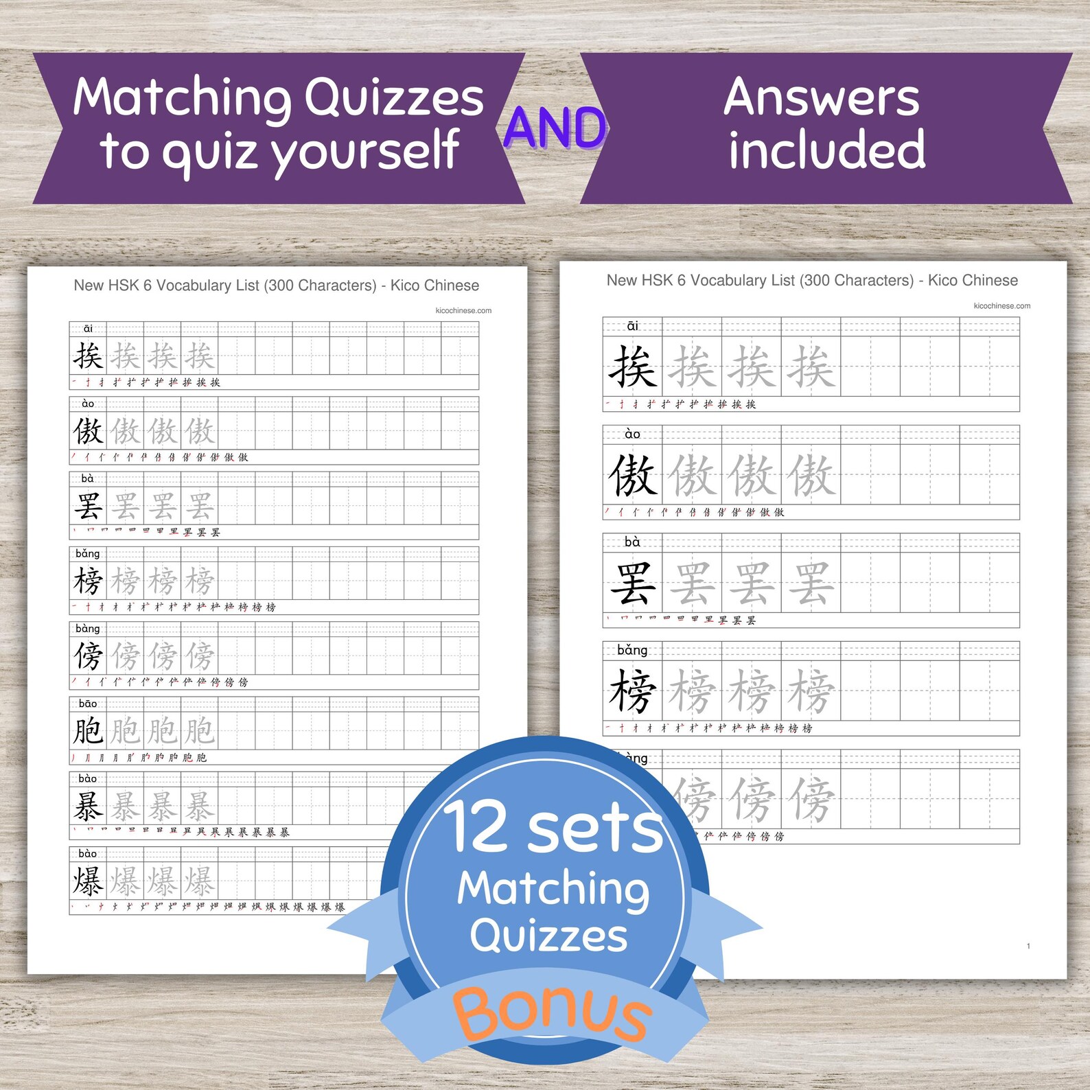 New HSK 6 Character Writing Sheets, Tian Zi Ge, Mi Zi Ge, HSK ...