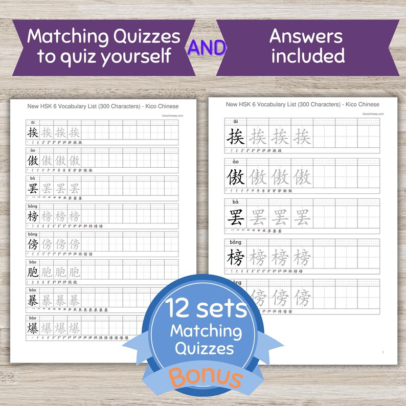 New HSK 6 Character Writing Sheets, Tian Zi Ge, Mi Zi Ge, HSK ...
