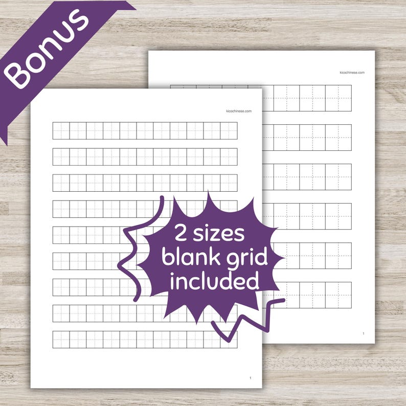 New HSK 6 Character Writing Sheets, Tian Zi Ge, Mi Zi Ge, HSK ...