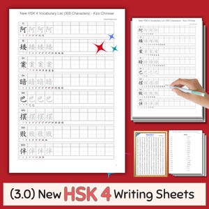 New HSK 4 Character Writing Sheets, Tian Ze Ge, Mi Ze Ge, HSK ...