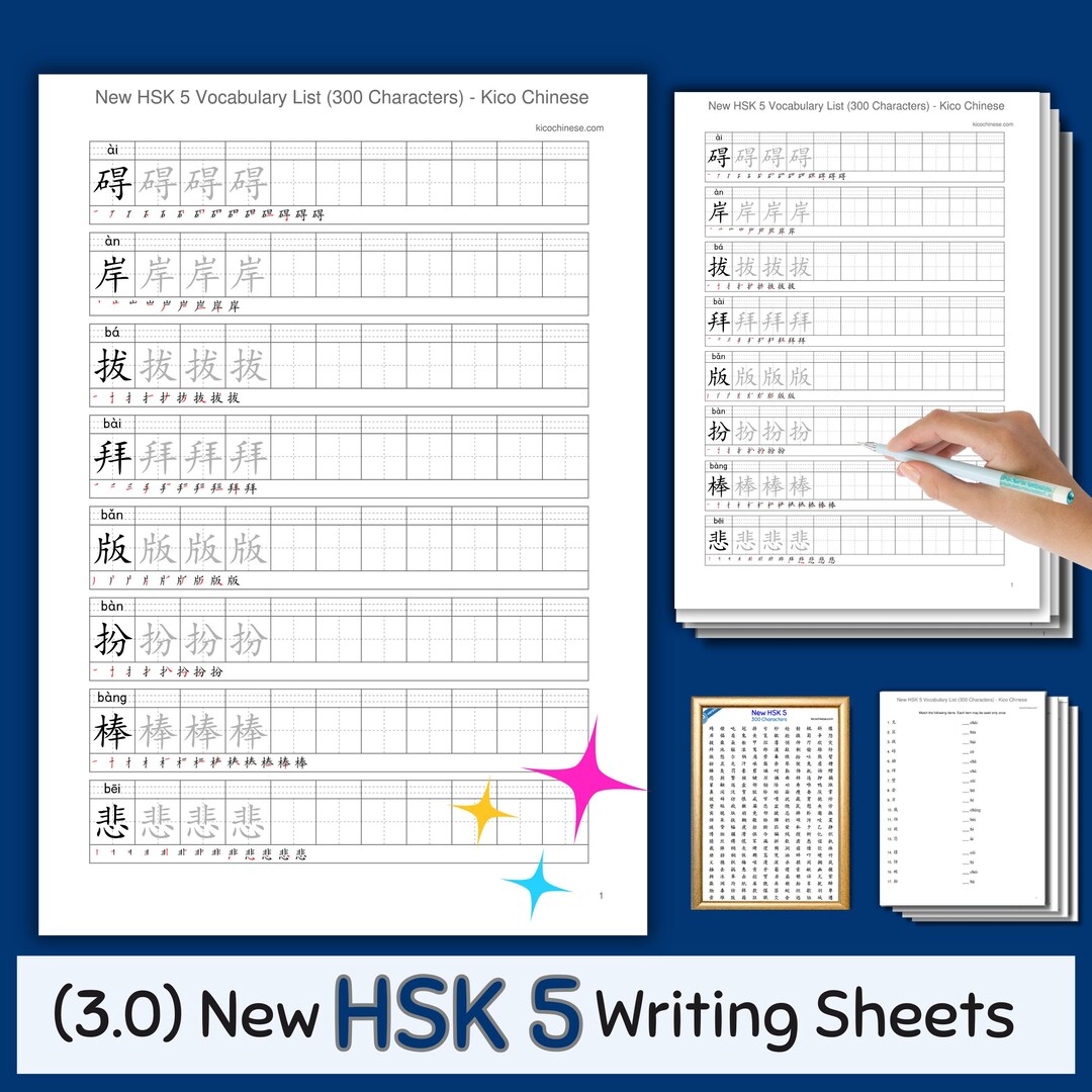 New HSK 5 Character Writing Sheets, Tian Zi Ge, Mi Zi Ge, HSK ...