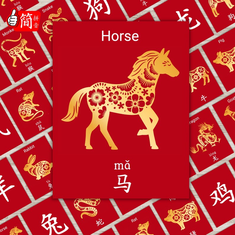 Chinese Zodiac Pinyin Flashcards, Chinese New Year, Chinese for Kids ...