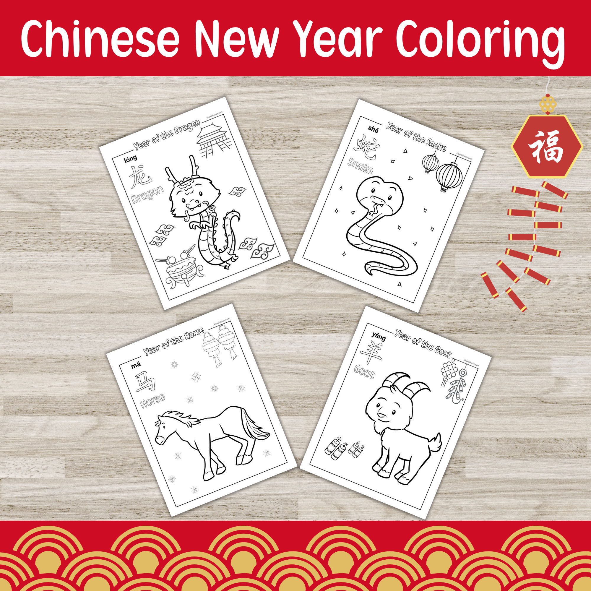 Chinese Zodiac Coloring Pages, Chinese New Year Kids Activity Book ...