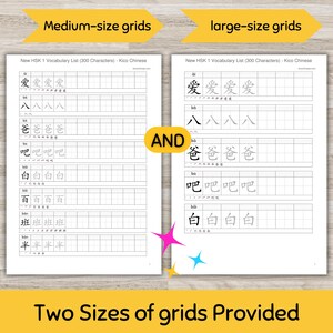 New HSK 1 Character Writing Sheets, Tian Zi Ge, Mi Zi Ge, HSK ...