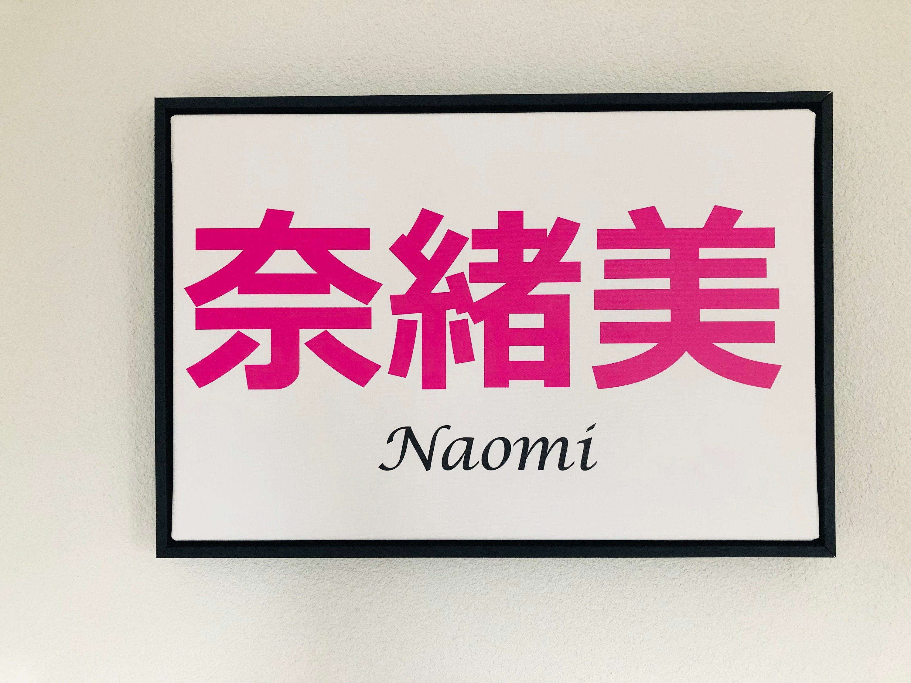 Your Name in Japanese Characters option With Meaning - Etsy