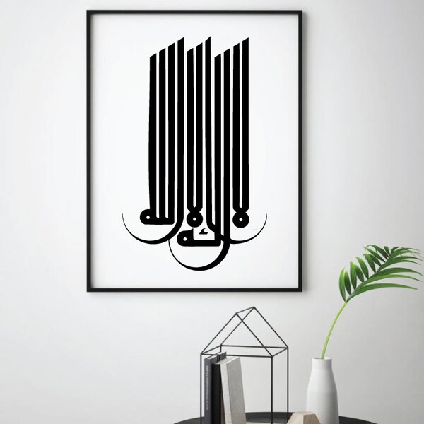 La Ilaha Wall Art - Etsy