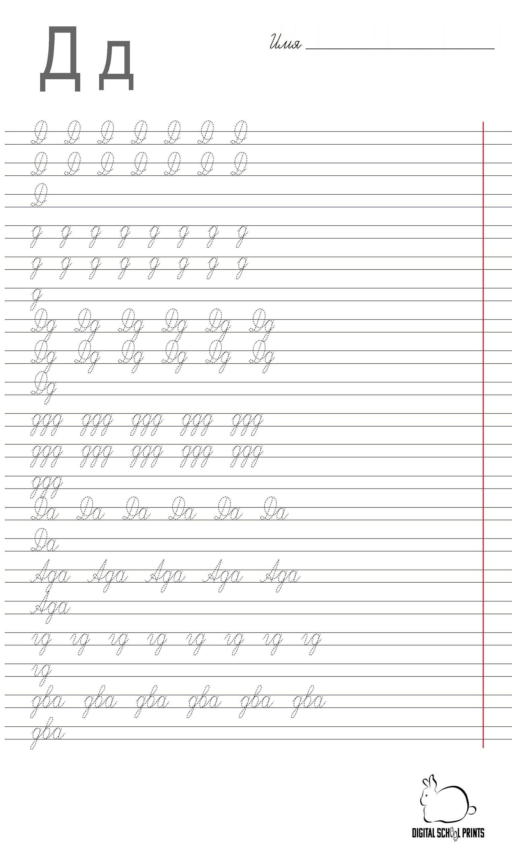Home Made Russian Cursive Training Sheets Kustarnye Propisi R Russian Home Made Russian Cursive Training Sheets Kustarnye Propisi R Russian