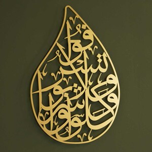 Eat and Drink, but Do Not Waste Metal Islamic Wall Art, Quran Arabic ...
