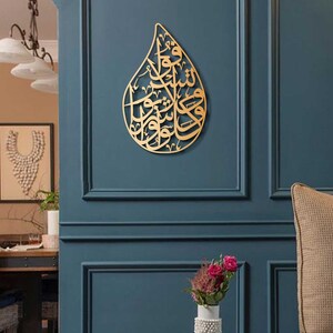 Eat & Drink, but Do Not Waste Metal Islamic Wall Art, Islamic Home ...