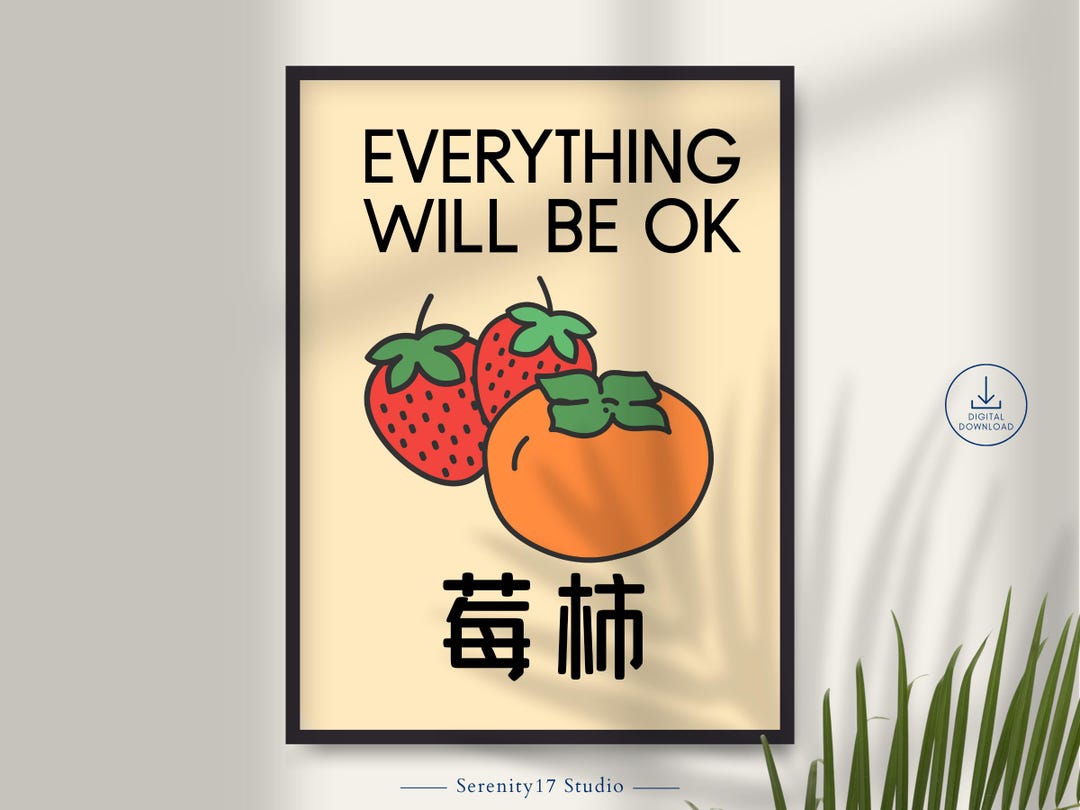 Fun Chinese Pun Art Print Everything Will Be OK Poster, Strawberry ...