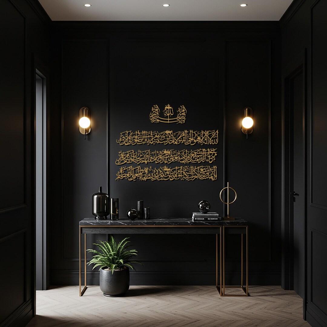 Islamic Metal Wall Art - Ayatul Kursi Calligraphy Panel Decor for ...