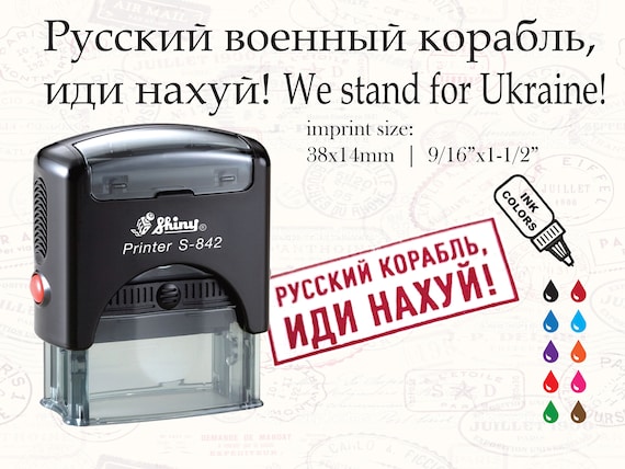 Stamp Ruski Wojennyj Korabl IDI Nachuj Русский военный - Etsy