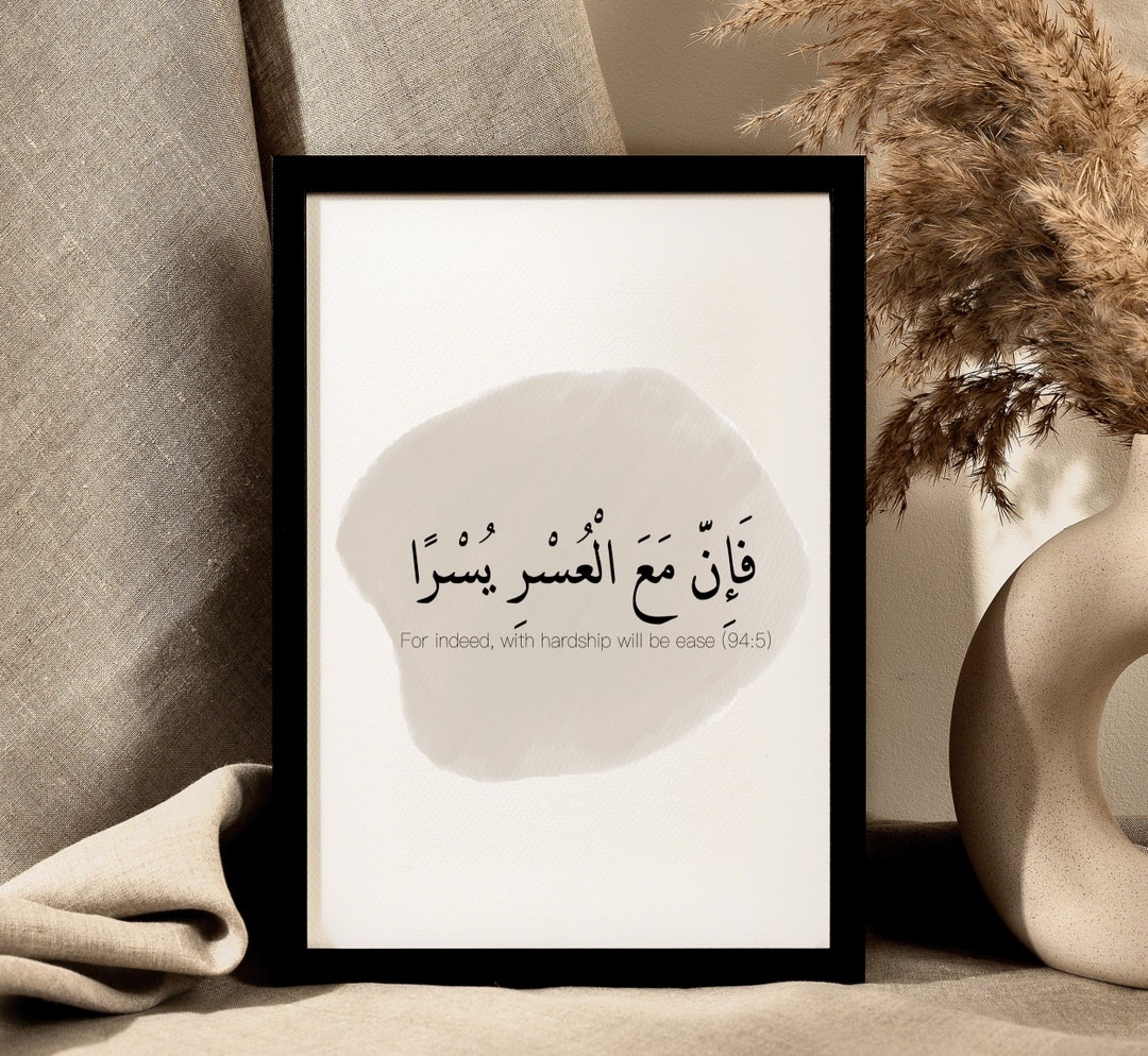 Beautiful Islamic Quote Wall Art Prints, Abstract Wall Art, Islamic ...
