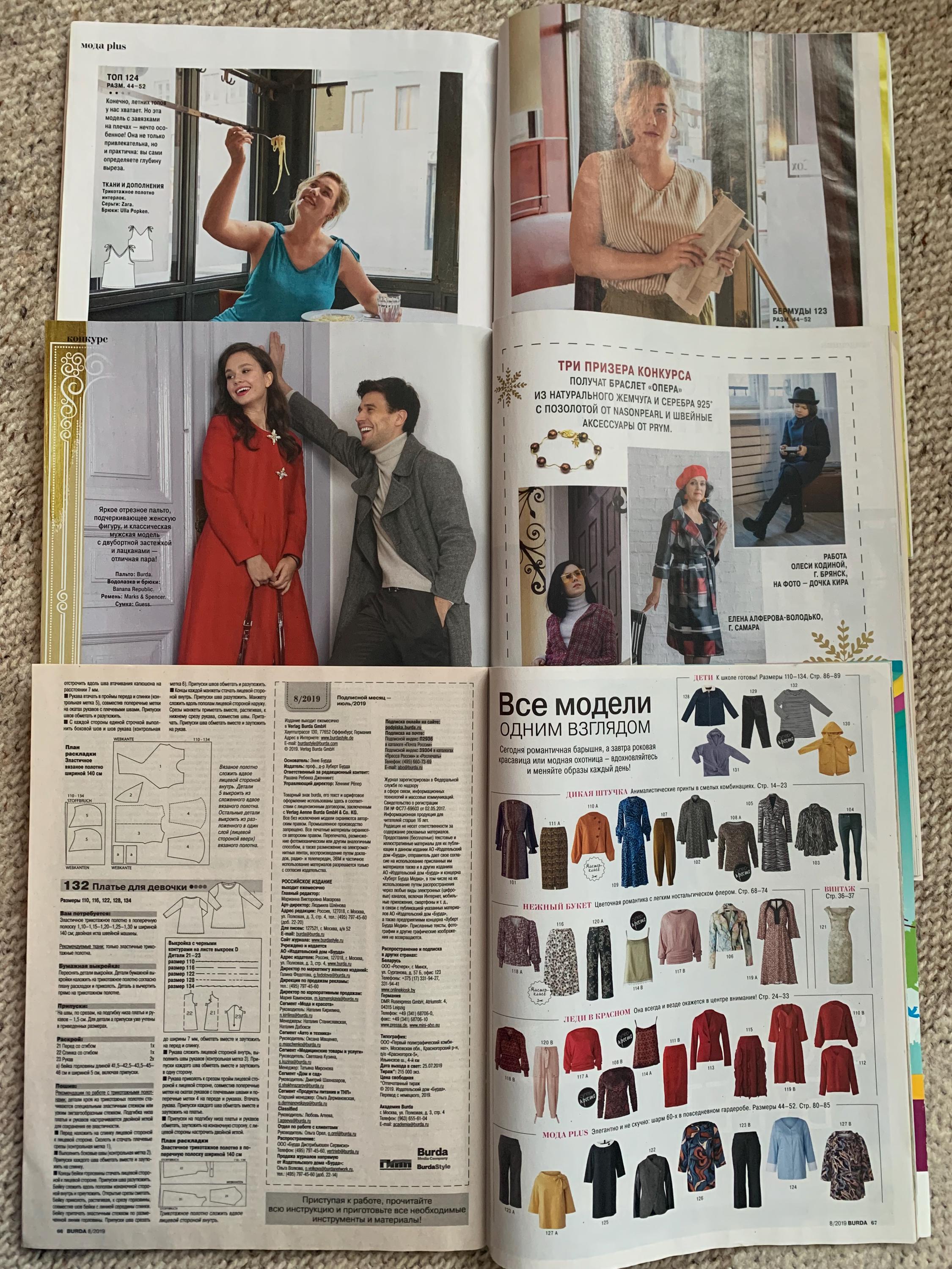 BURDA Style Magazine. Russian Fashion Magazine Men, Women, Children ...