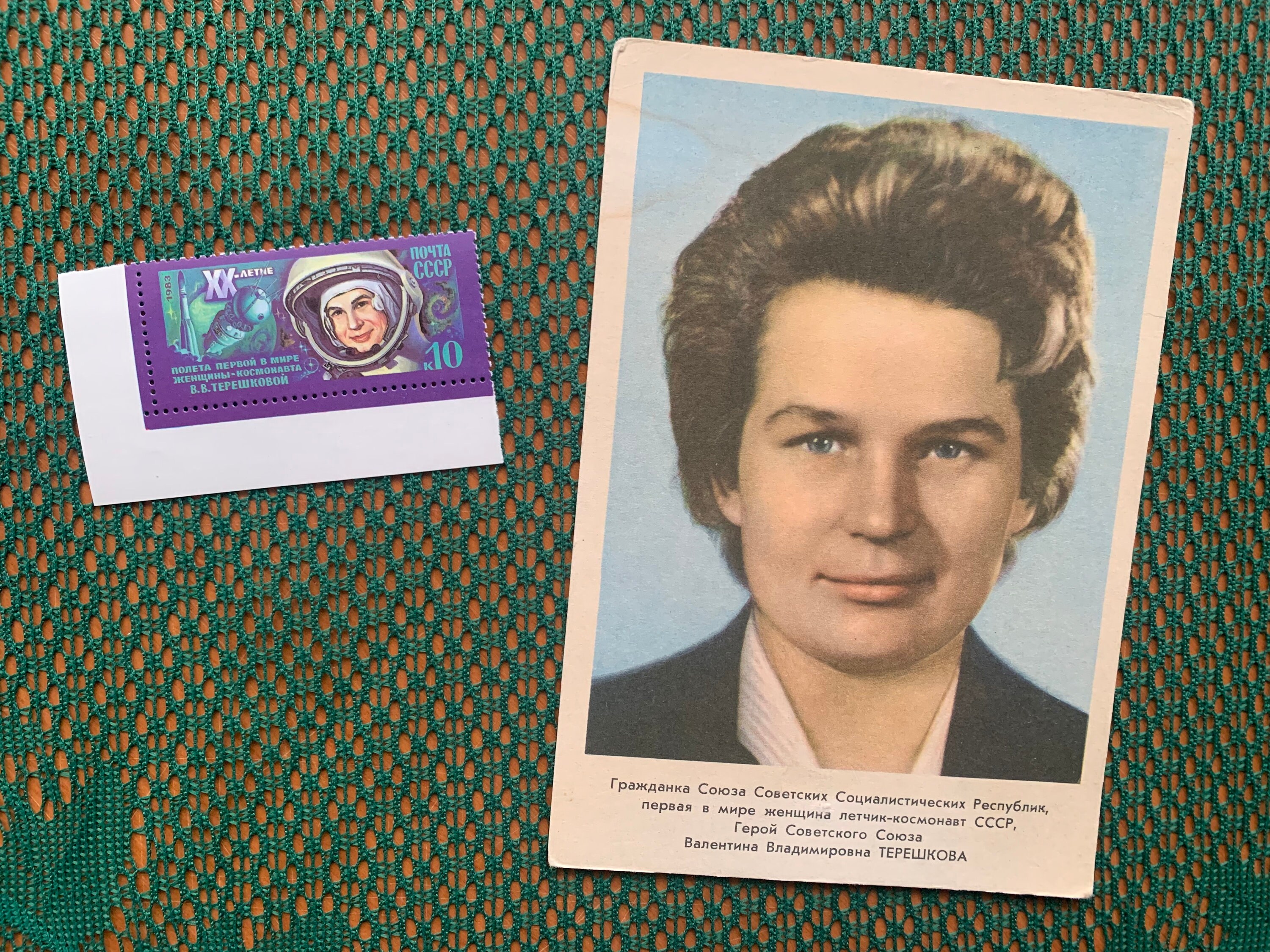 Valentina Tereshkova SPACE Postage Stamp and Postcard. USSR Collectible ...