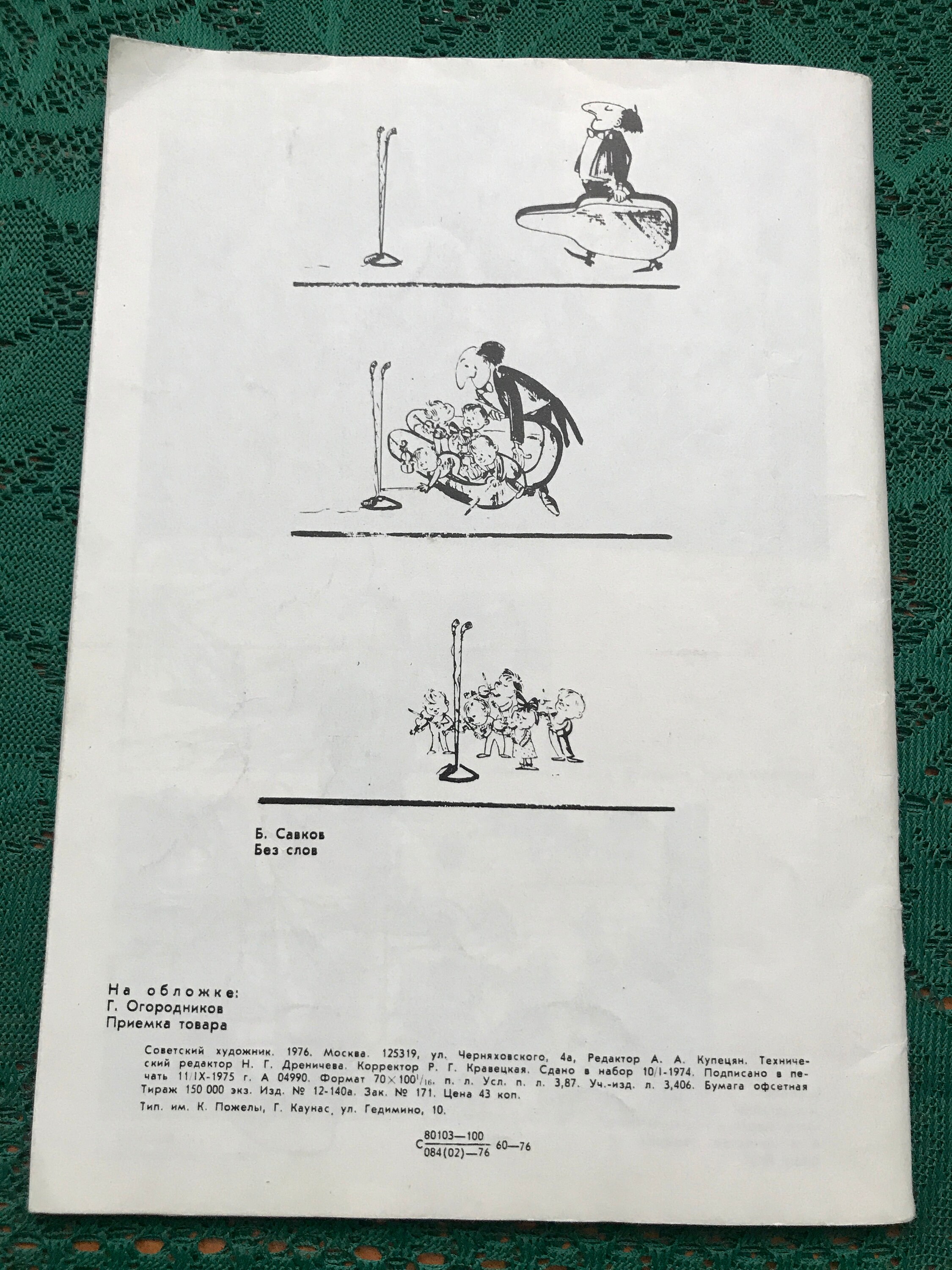 Vintage Soviet Satire Cartoons Book From 1975. art Satires. Soviet ...