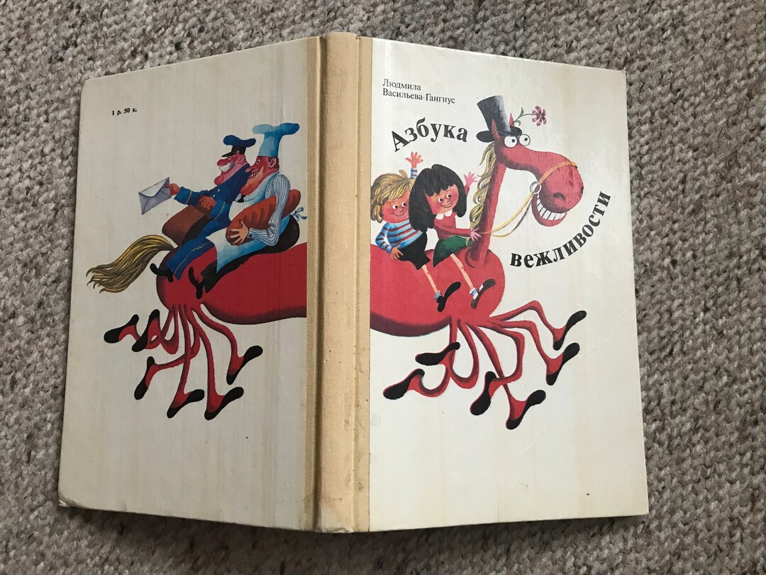 ABC of Politeness - азбука вежливости - Vintage Soviet Children's Book ...