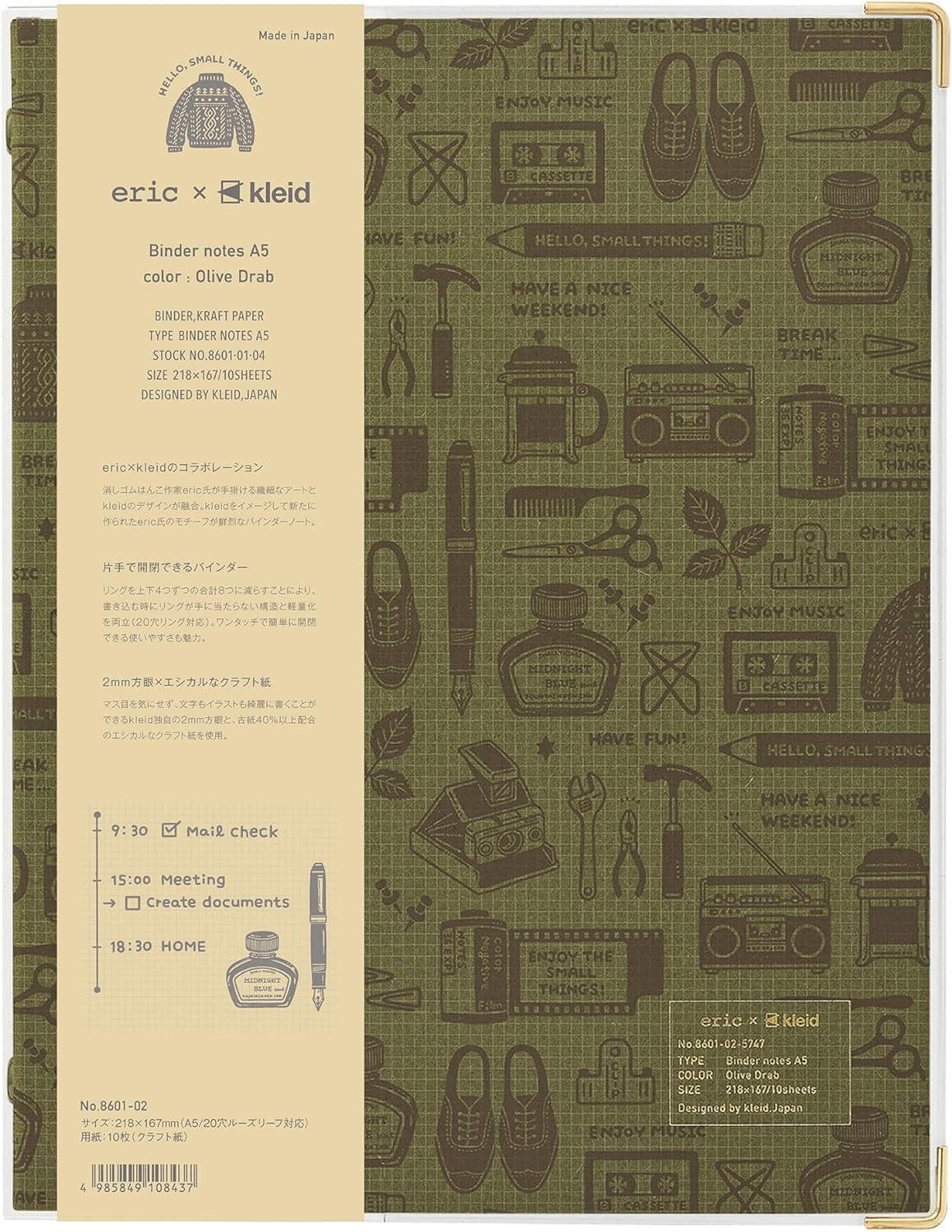 Kleid X Eric Binder Notebook (A5) | Journal | Schedule | Planner - Etsy