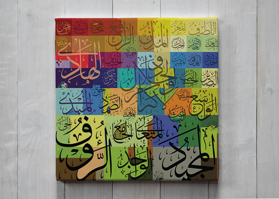 ASMA-UL-HUSNA, Arabic Calligraphy, Home Decor, Canvas Print, Islamic ...