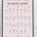 Sign Language Alphabets Poster Art Digital PDF | Etsy