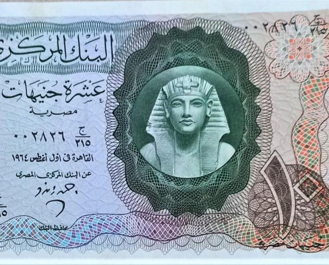Egypt 10 Pounds Currency Banknote 1961-65 UNC. Old Paper Money Foreign ...