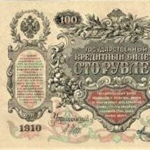Old Russia 100 Ruble 1910 UNC. Old Paper Money foreign World Currency ...