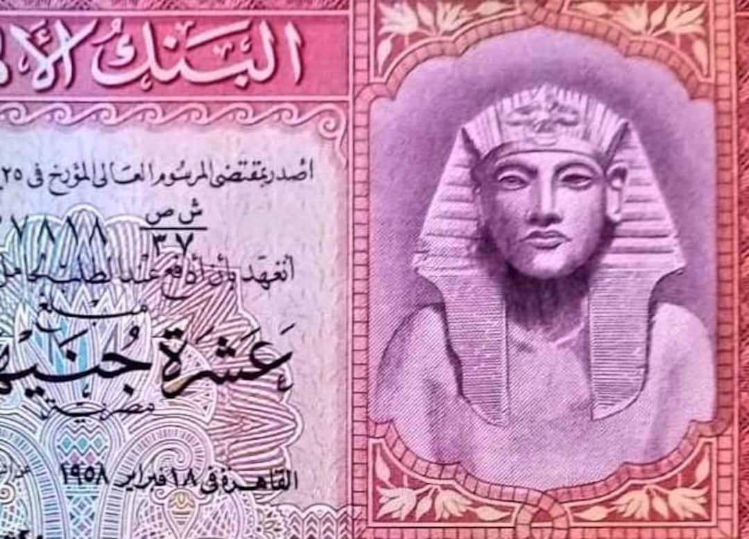 Egypt 10 Pounds Currency Banknote 1958,1960 UNC. Old Paper Money ...