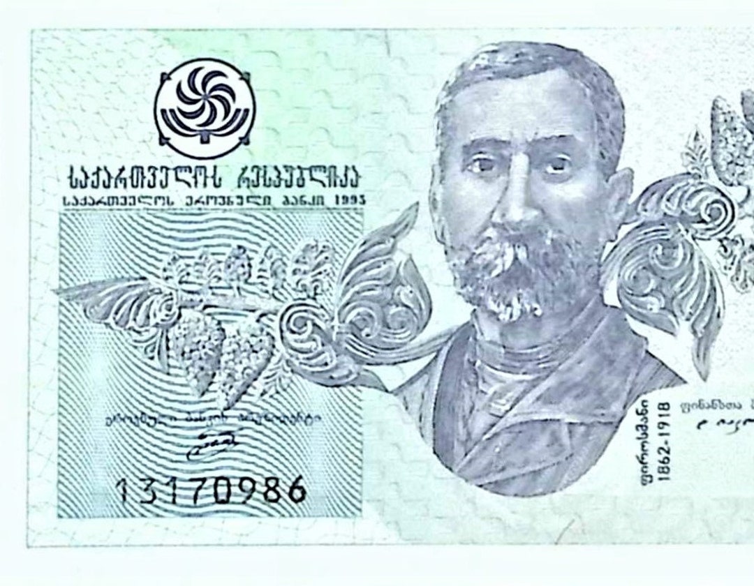 Georgia 1 Lari Currency Banknote 1995 UNC. Oldpaper Money Foreign World ...