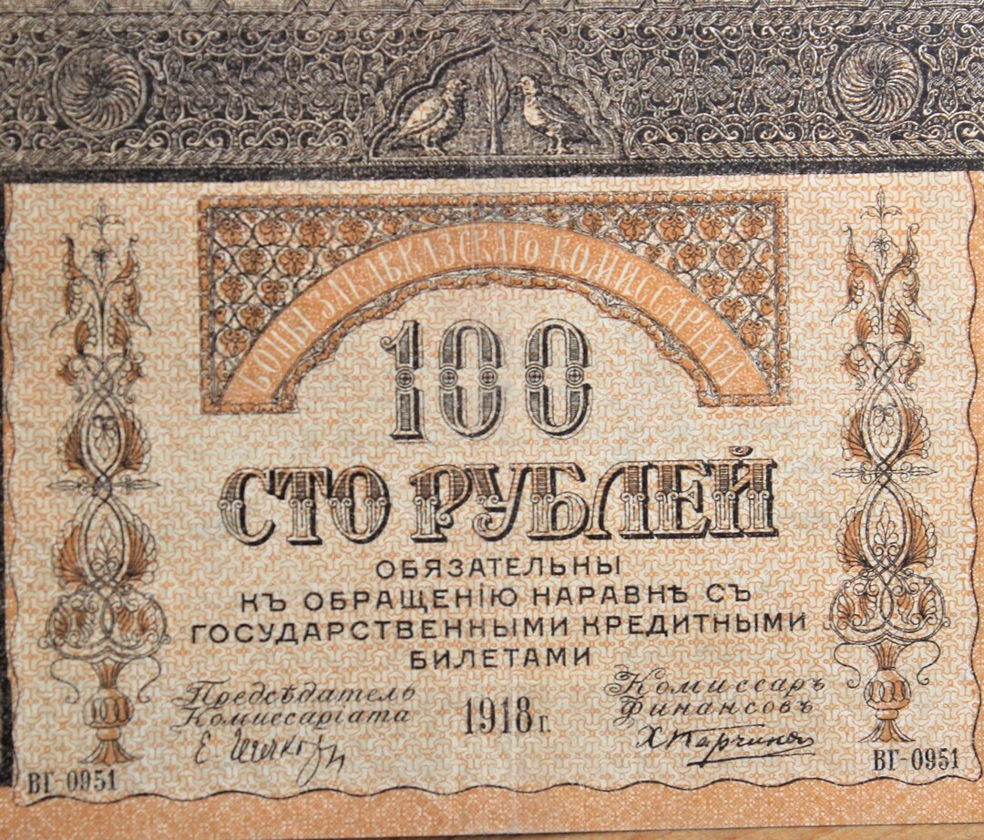 Old Russia 100 Ruble Armenia , Azarbaijan, Georgia, 1918 XF. Old Paper ...