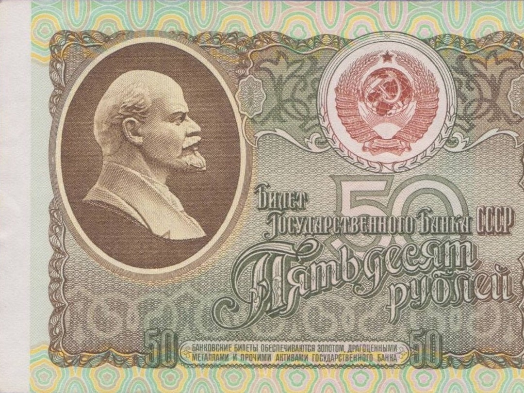 Russia 50 Ruble Currency Banknote 1991 UNC, Old Paper Money. -foreign ...