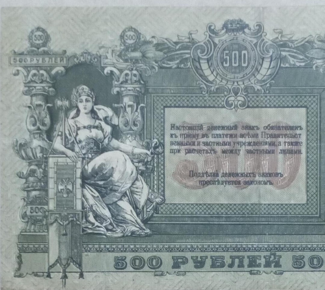 Old Russia 500 Ruble Currency Banknote 1918 F. Old Paper Money foreign ...