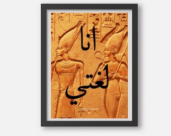 Oum Kalthoum Baeed Anak Printable Poster - Etsy