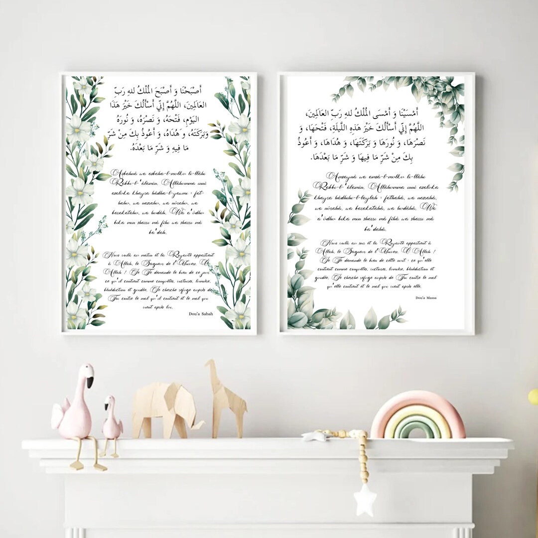 Poster Doua Sabah and Massa Islamic Calligraphy Muslim - Etsy