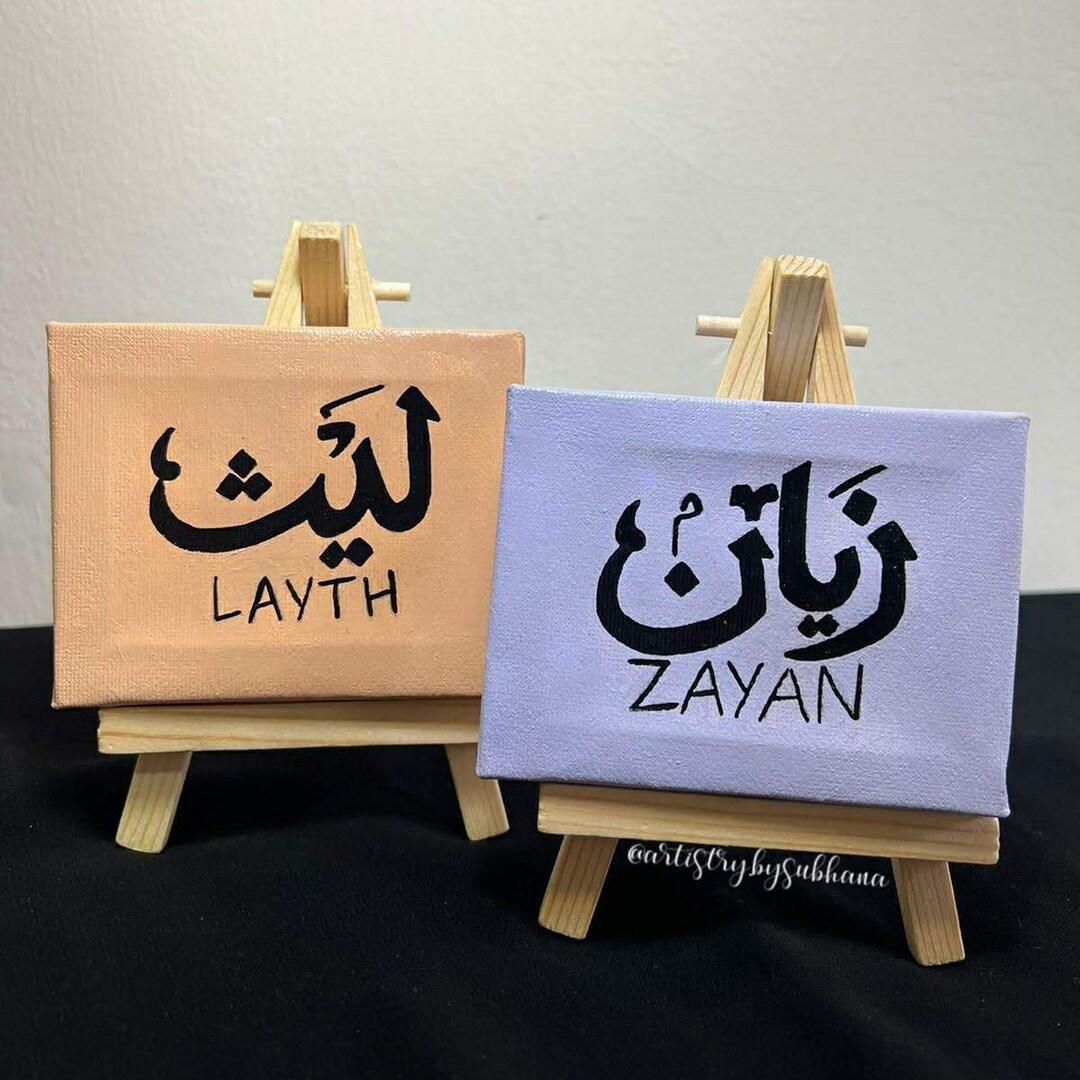Arabic Calligraphy Mini Personalised Canvas With Easel Islamic Gifts ...