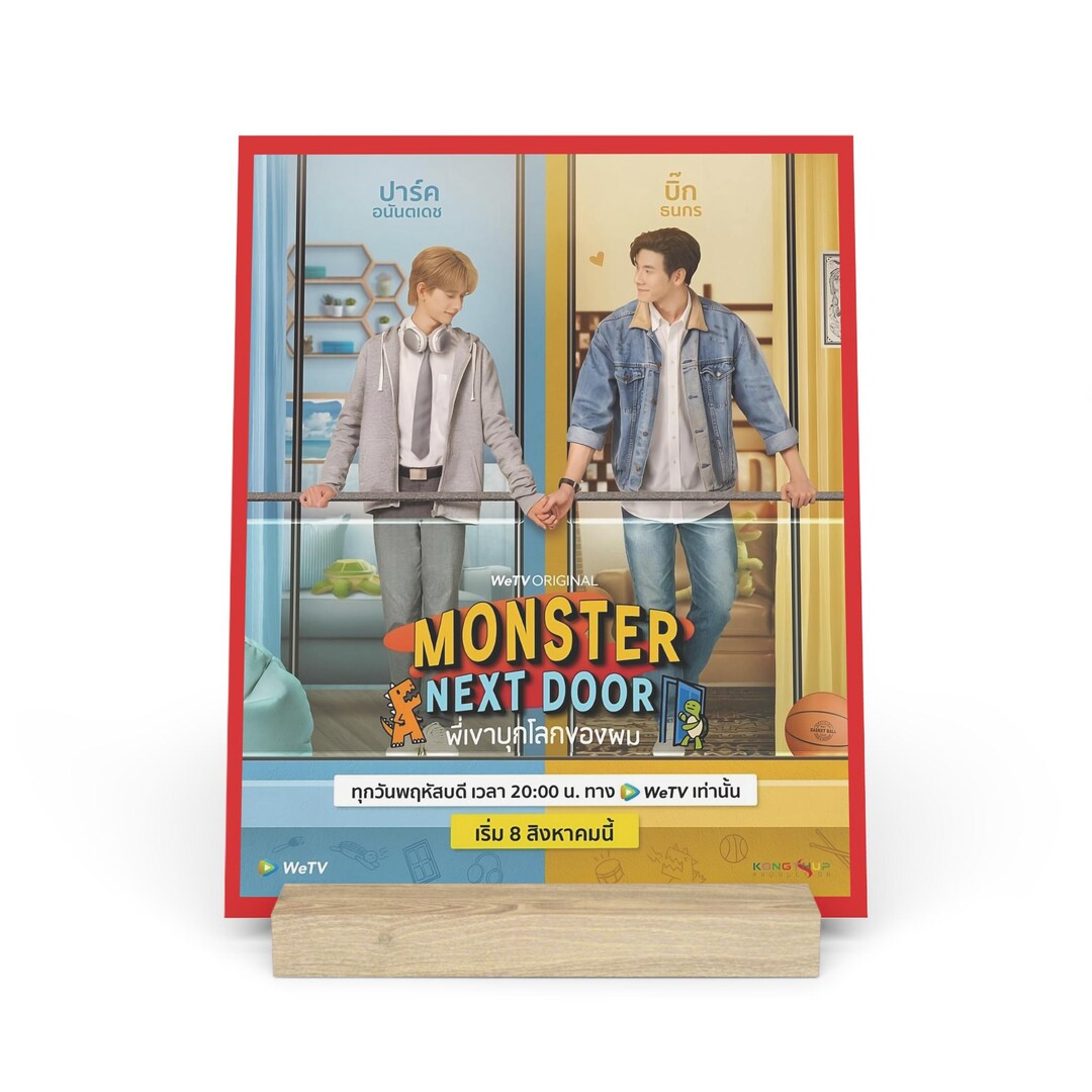 Monster Next Door | Big Park | Gallery Board With Stand - Etsy